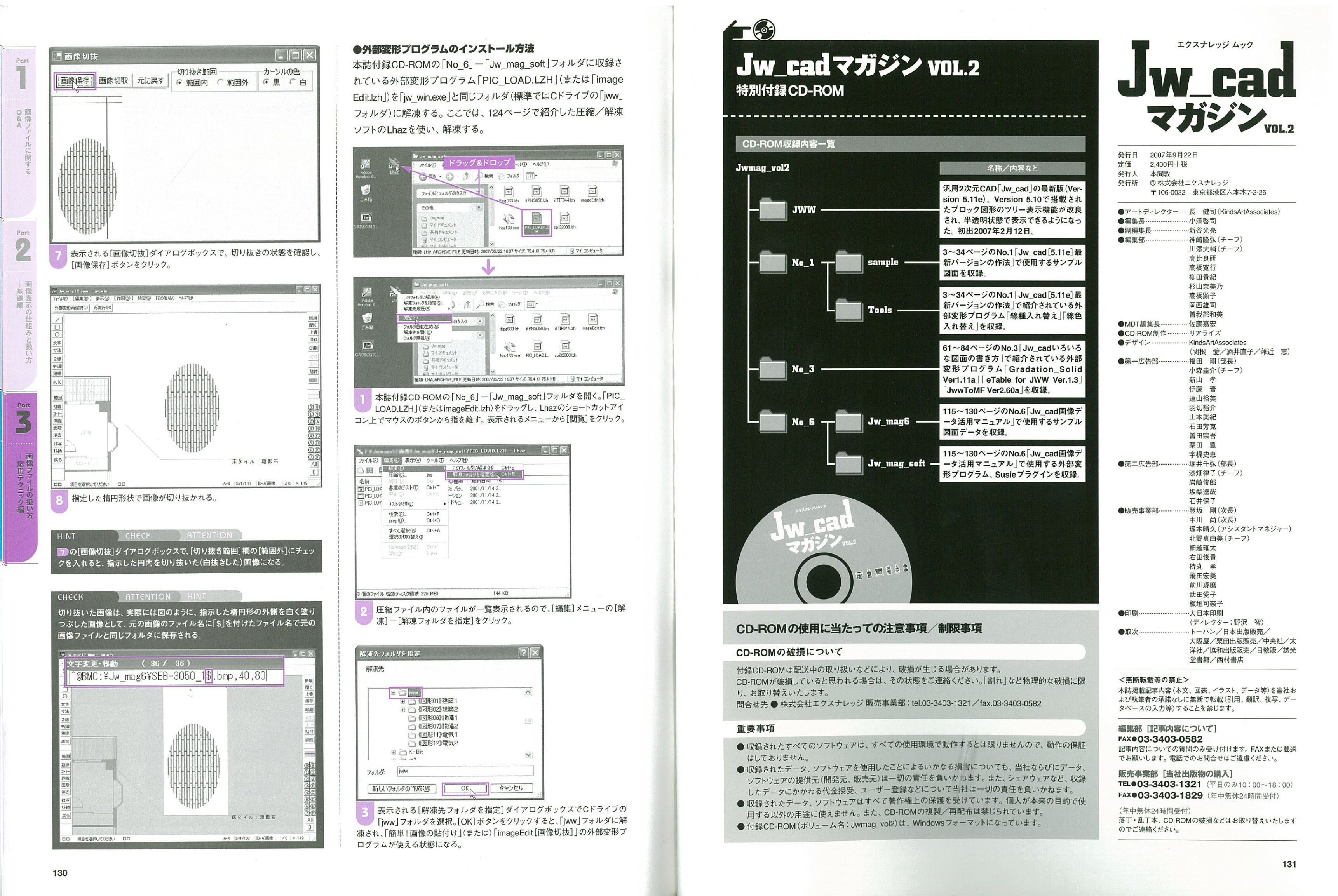 X-Knowledge | Jw_cadマガジン vol.2