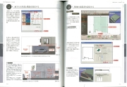 X-Knowledge | 3DマイホームデザイナーPRO6オフィシャルガイドブック